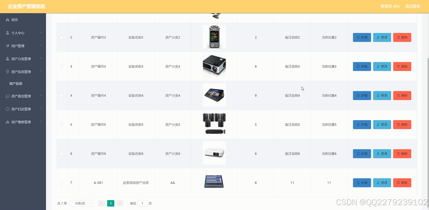 117java jsp SSM Springboot企业资产管理系统资产归还资产维修管理（源码+文档+开题+运行视频+讲解视频）-CSDN博客