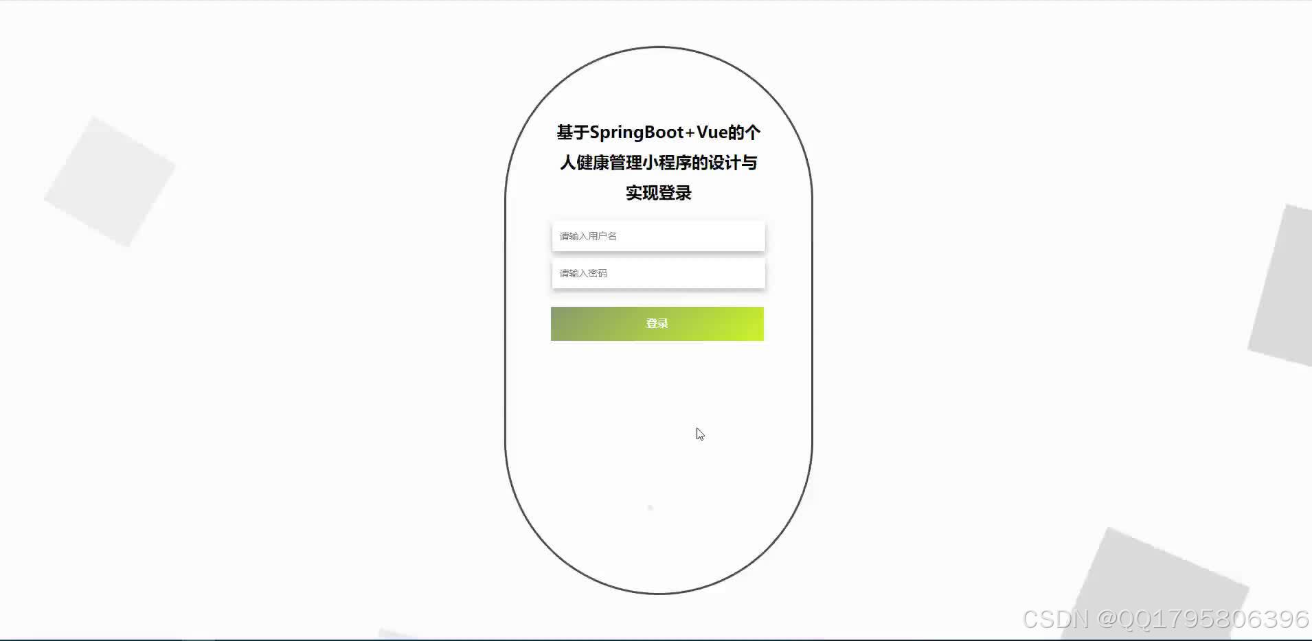 基于微信小程序的个人健康管理系统小程序的设计与实现源码lw部署文档讲解等基于小程序的个人体检数据管理系统的开发 Csdn博客