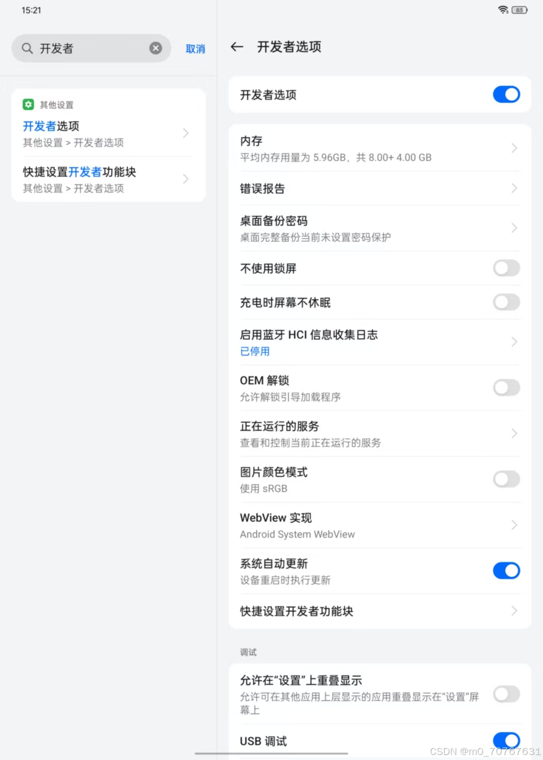 Android Studio 使用真机WIFI调试碰到的问题，最后一种解决完事_android studio wifi 连接真机教程-CSDN博客
