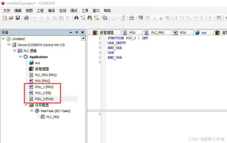 CoDeSys入门实战一起学习（十二）：读懂程序组织单元（POU）的核心概念与结构_codesys添加pou-CSDN博客