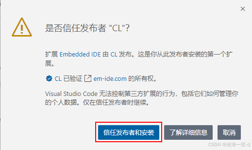 【Tools】Visual Studio Code搭建C51单片机开发环境保姆级教程_vscode单片机开发-CSDN博客