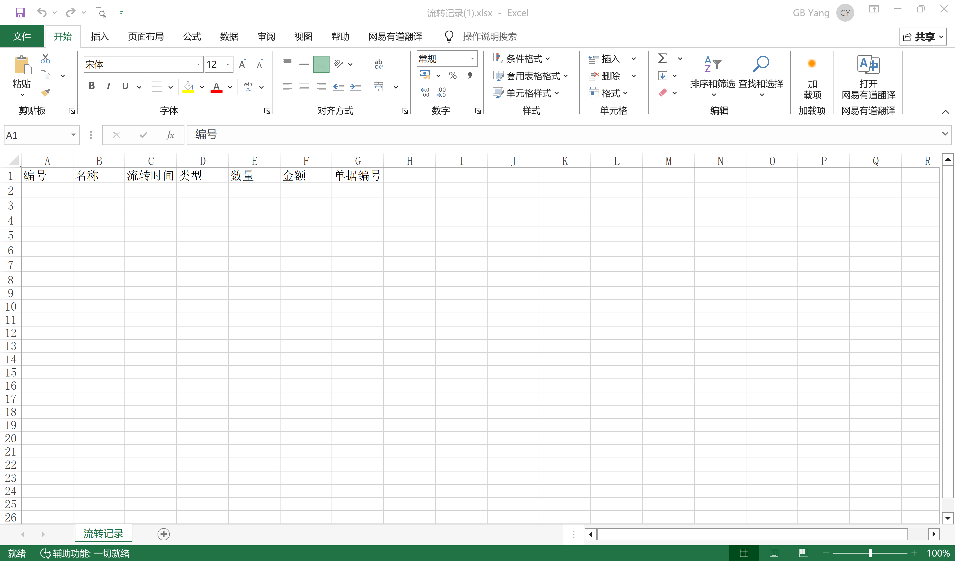 Vue3 Typescript Element Plus El Table 表格数据导出excel文件(通过组合式函数 Hook 工具 封装实现)vue