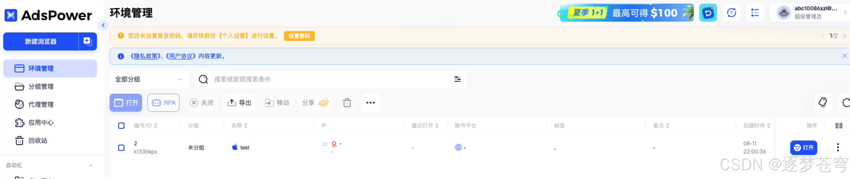 5分钟带你快速使用体验Augment_augment使用教程-CSDN博客