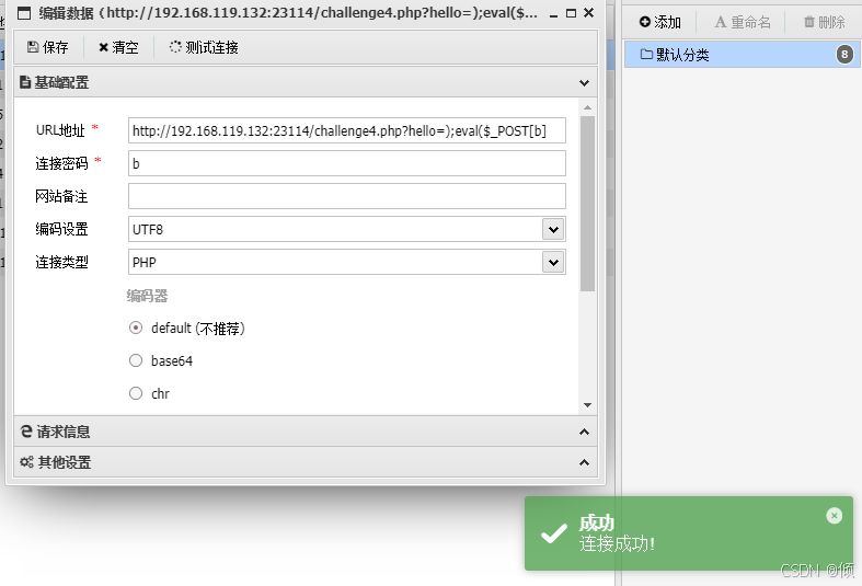 PHP_Code_Challenge-4-双引号导致php代码注入_challenge4.php-CSDN博客