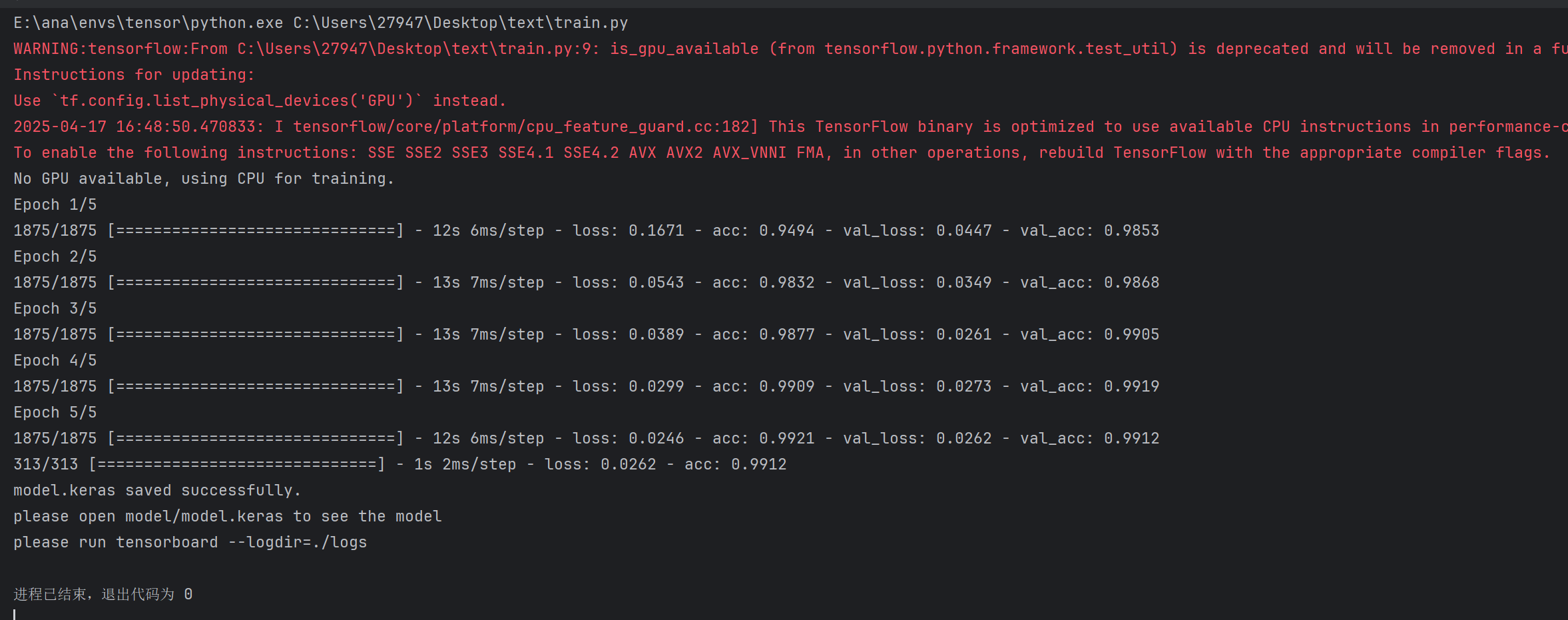 关于CNN卷积神经网络的tensorflow手写数字实训_tensorflow手写字符训练-CSDN博客