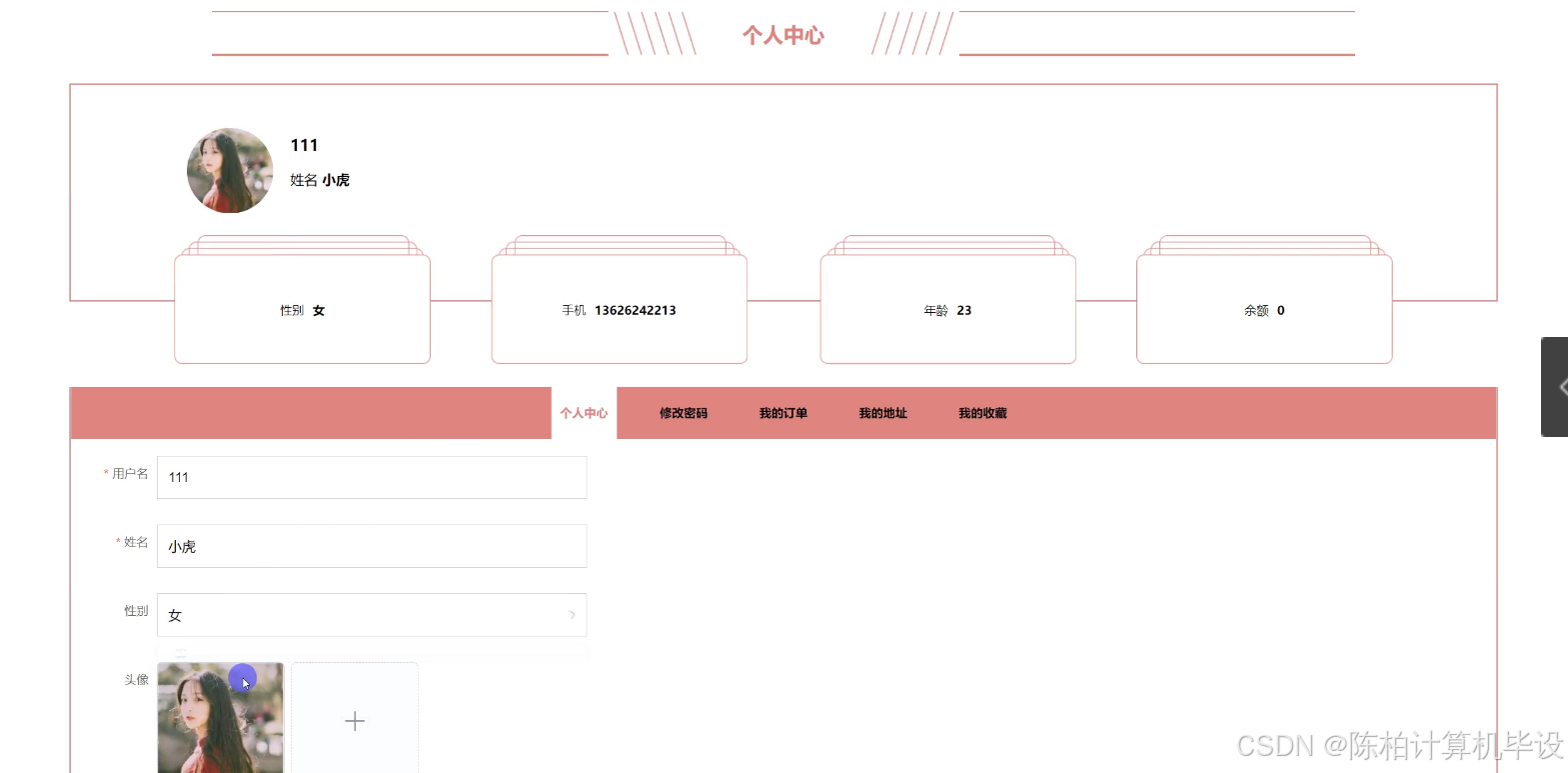 Nodejs基于协同过滤算法的化妆品推荐系统设计与实现程序论文 可用于毕业设计 Csdn博客