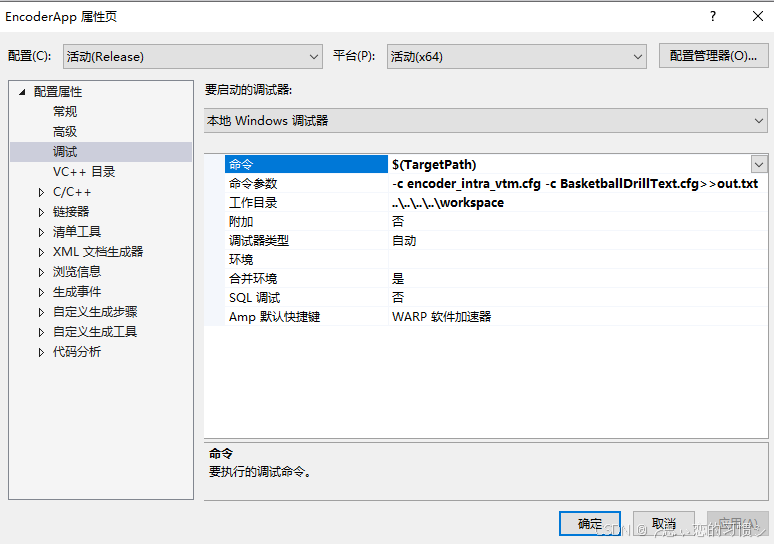 使用VS2019配置H266参考软件VTM并运行(多图)_vtm使用-CSDN博客