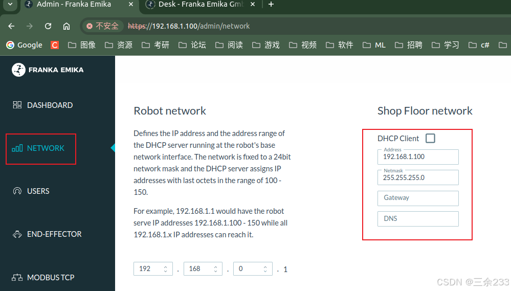 Franka emika panda 双臂控制指南（一）机械臂环境配置-CSDN博客
