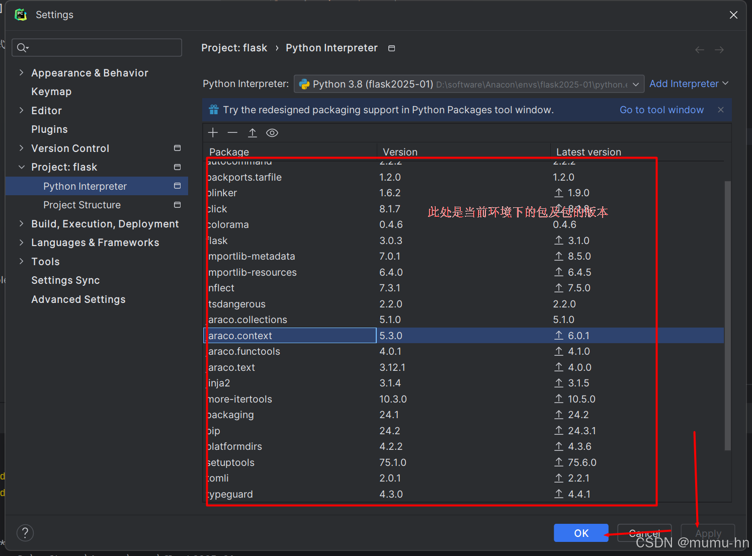 Pycharm导入Flask项目后如何选择自己的python interpreter_怎么给pycharm的flask项目更换python解释器-CSDN博客