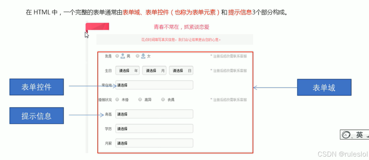 HTML学习笔记——08：表单＜form＞_ -CSDN博客