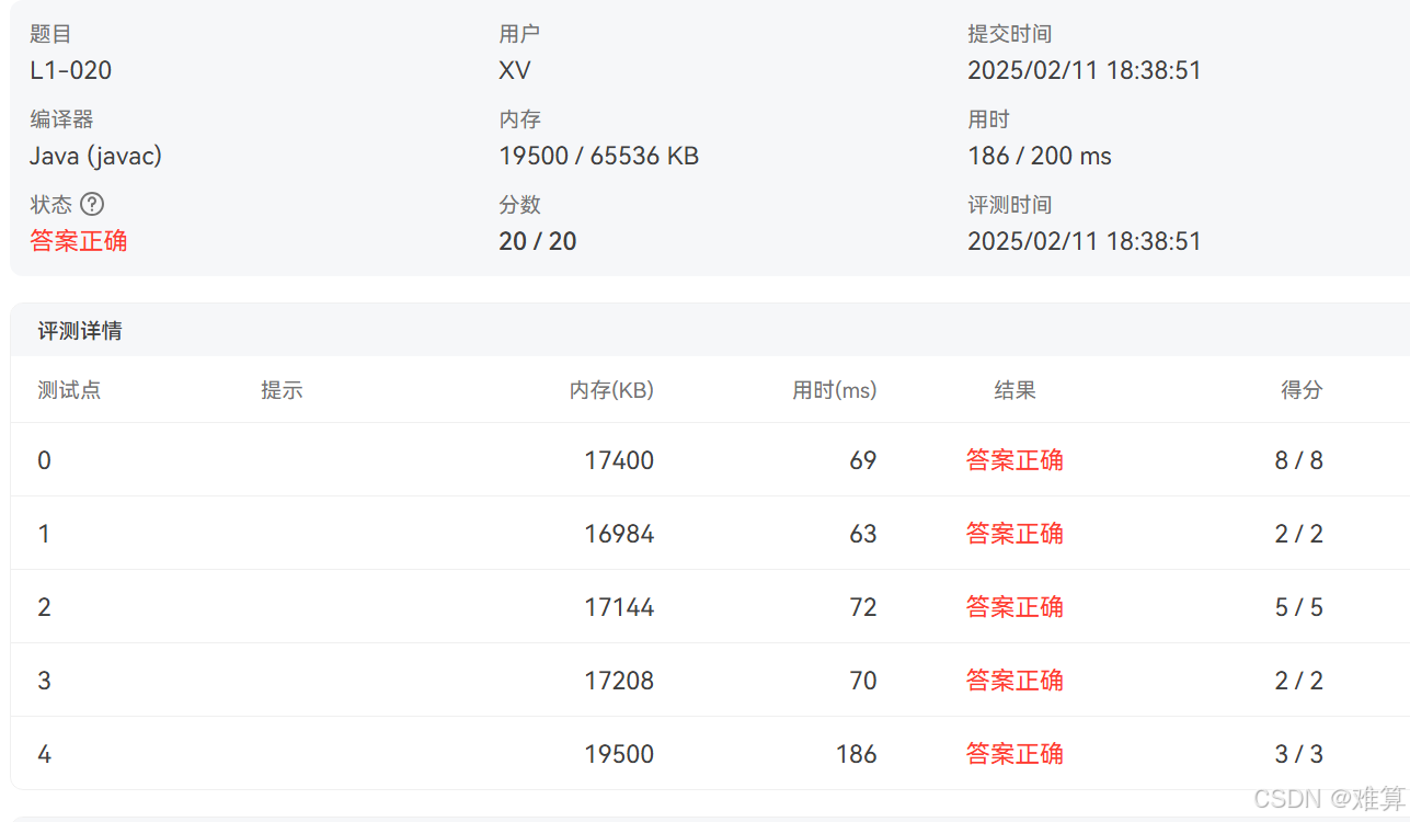 L1-020 帅到没朋友（20分） java拿满分-CSDN博客