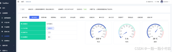 使用mqttx模拟设备接入FastBee物联网平台_fastbee mqtt-CSDN博客