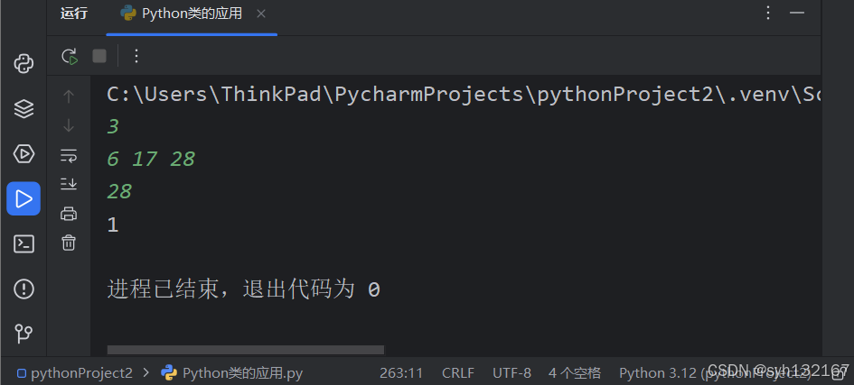 第39关：完美数个数输入一个整数序列以及基准要求统计并输出该序列中基准以上的完美数个数。完美数 Csdn博客