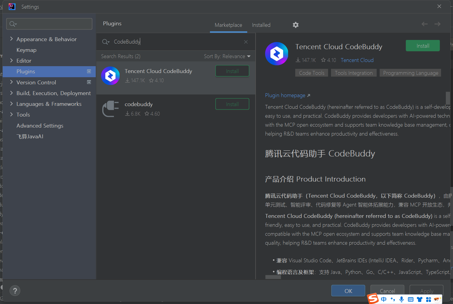 IDEA中使用腾讯云代码助手CodeBuddy_idea codebuddy-CSDN博客