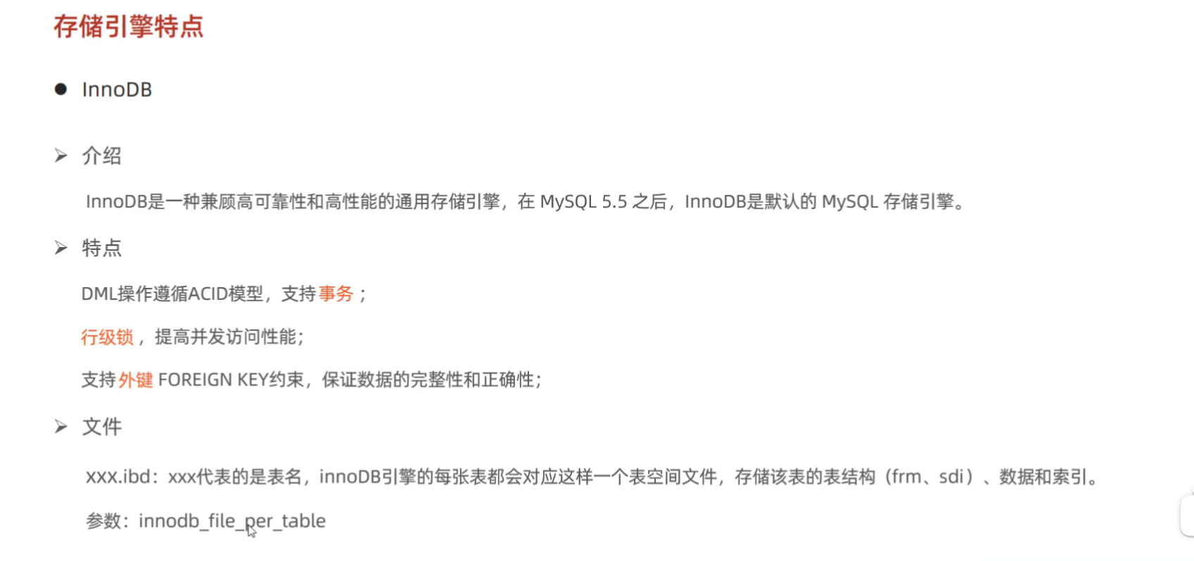 黑马程序员mysql基础篇，进阶篇，运维篇笔记，本人主页有在跟课实操时遇到的报错解决方法黑马mysql 进阶篇 Csdn博客