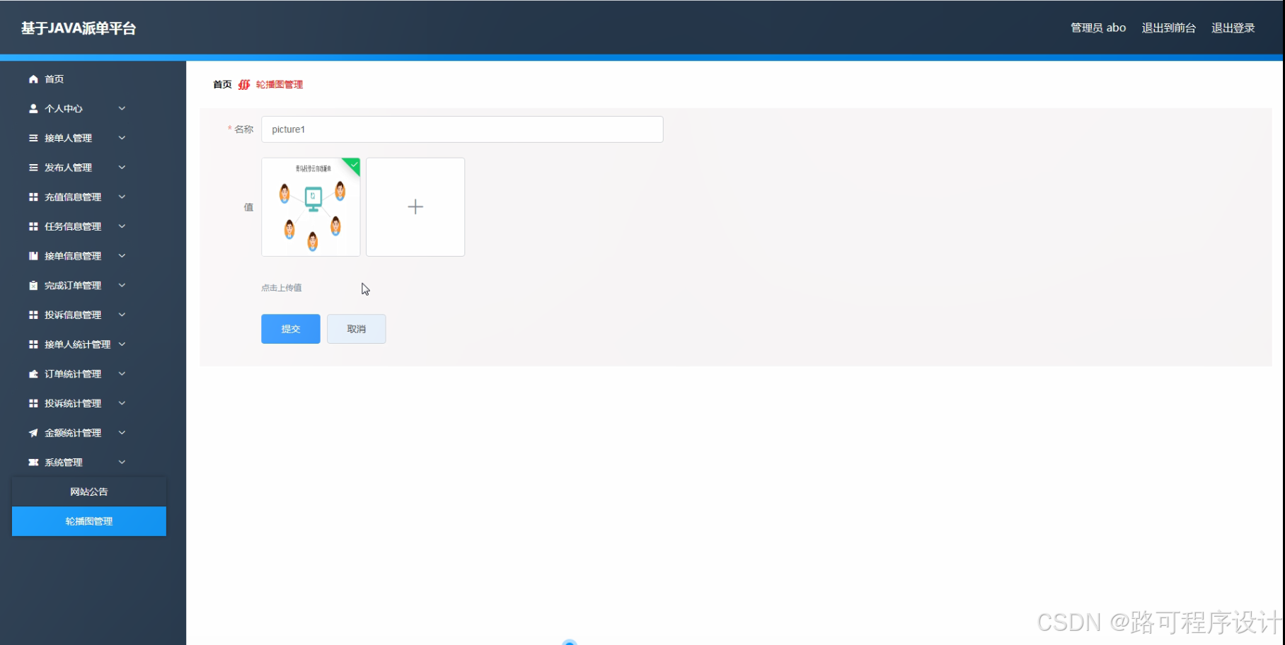 Java计算机毕业设计基于java派单平台(开题程序论文)基于 Java 的程序员派单平台的设计和实现 Csdn博客