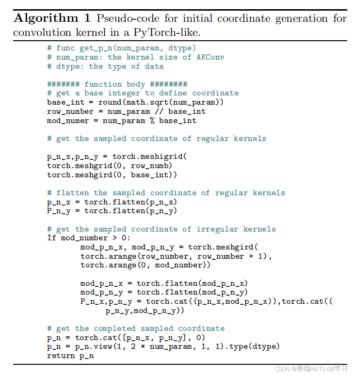AKConv：突破传统卷积限制，实现任意形状与参数的灵活特征提取_akconv(alterable kernel convolution ...