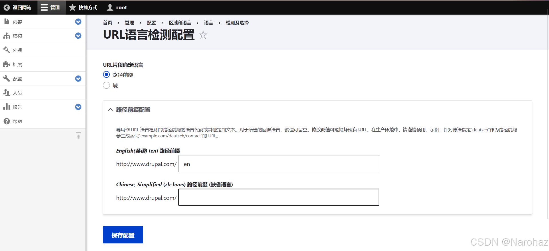 1.drupal多语言支持 --- 2024.11最新_drupal 汉化-CSDN博客