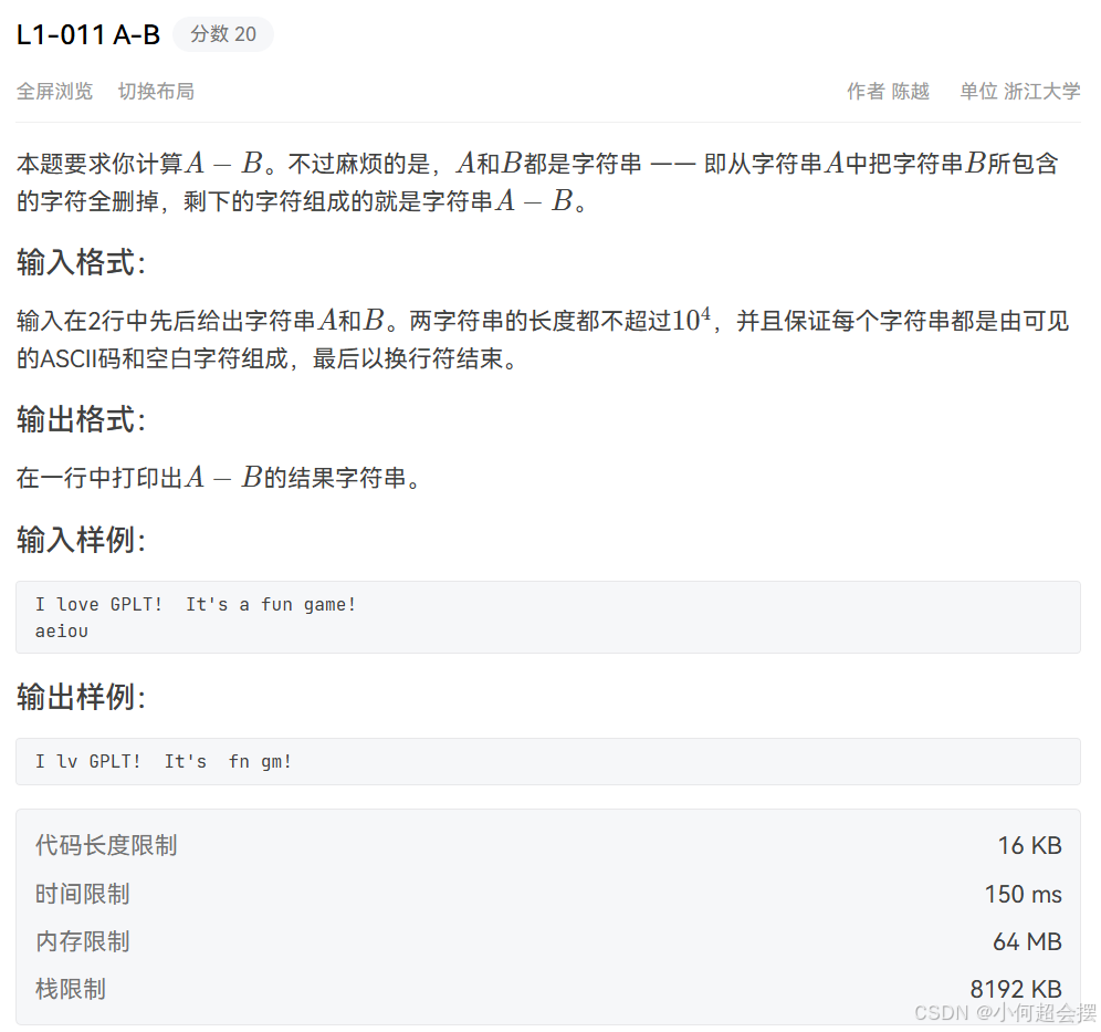 L1-011 A-B（c++）-CSDN博客
