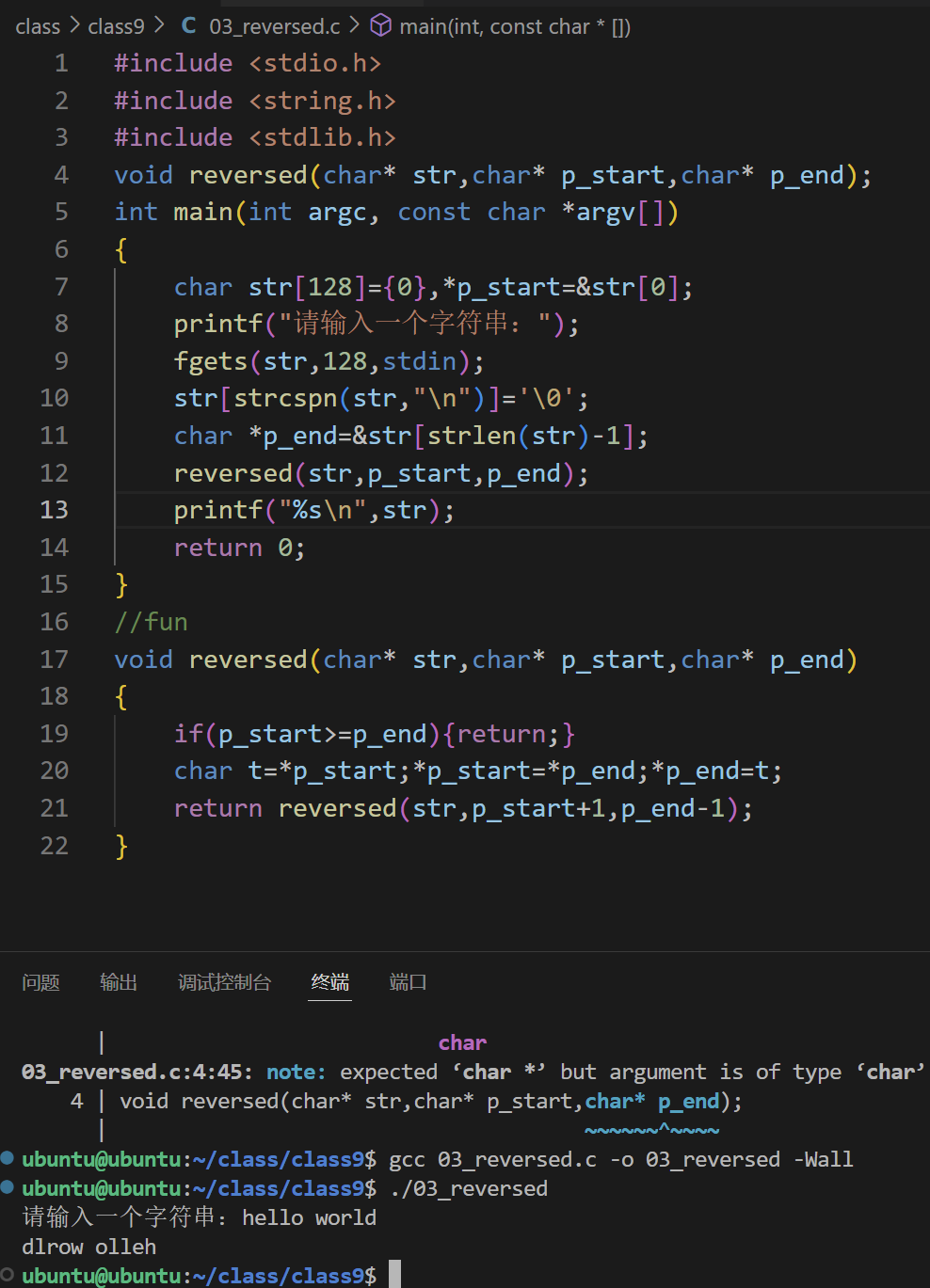 C语言（基于Ubuntu）指针专项学习（一）-CSDN博客