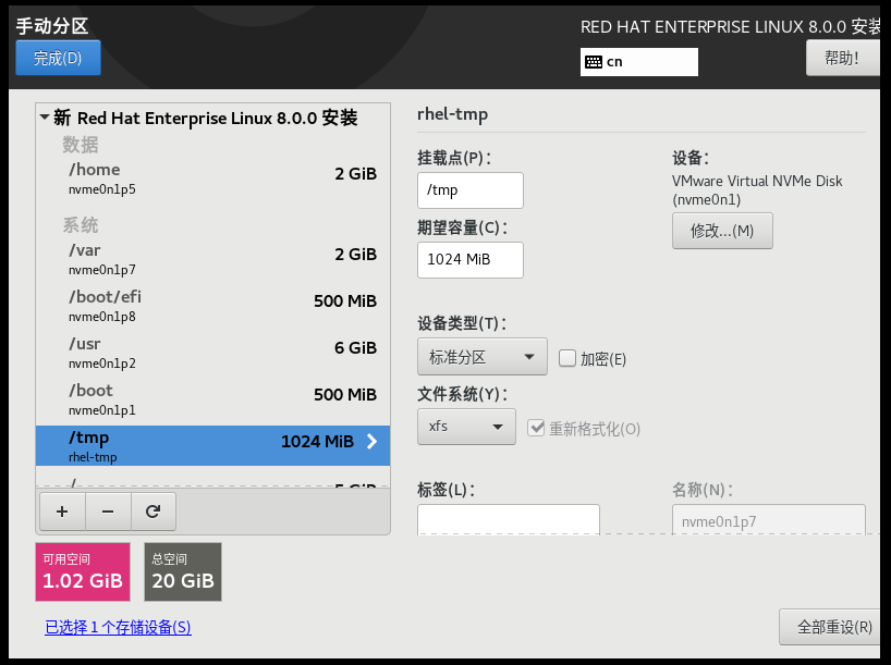 【超详细】VMware Workstation中安装Redhat8虚拟机_vmware安装redhat-CSDN博客