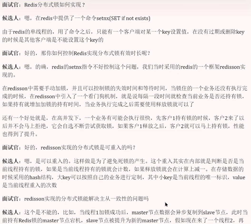 redisson分布式锁-CSDN博客