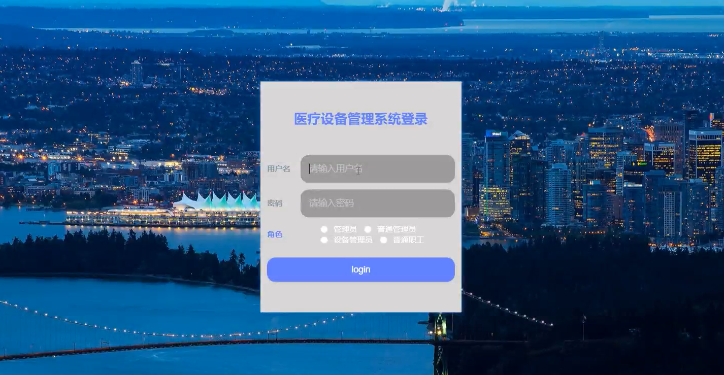 Springboot计算机毕业设计医疗设备管理系统4476a（程序源码数据库调试部署开发环境）带论文文档1万字以上，文末可获取，系统界面在最后面。 Csdn博客