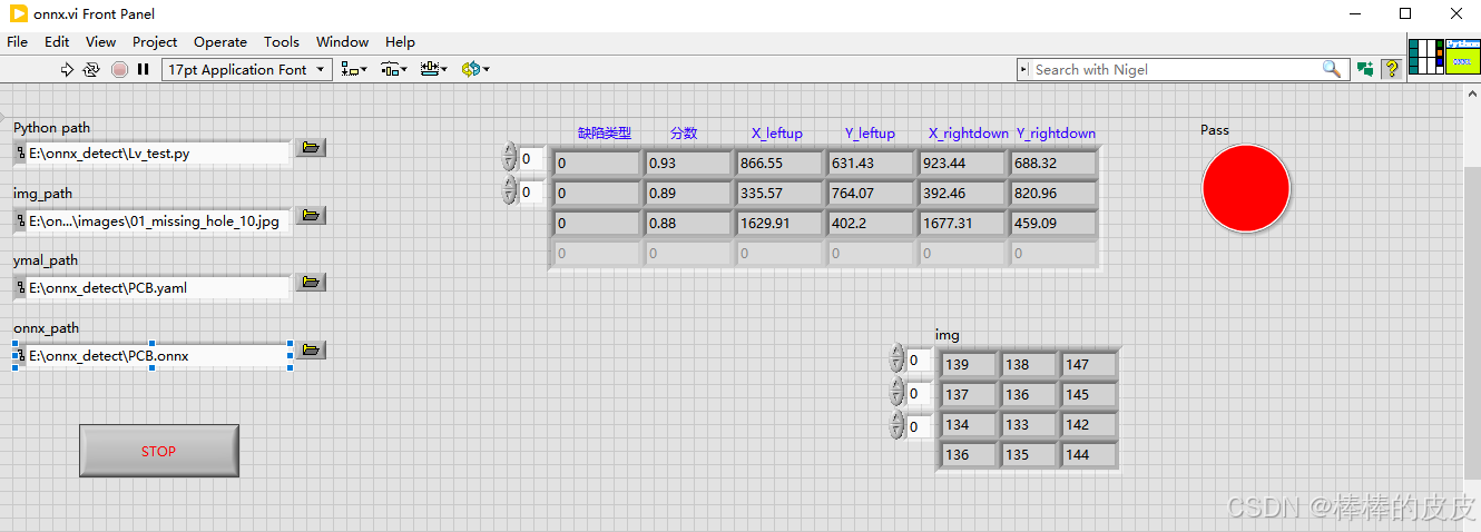 labview调用Python深度学习ONNX模型缺陷检测_labview调用python故障诊断模型-CSDN博客