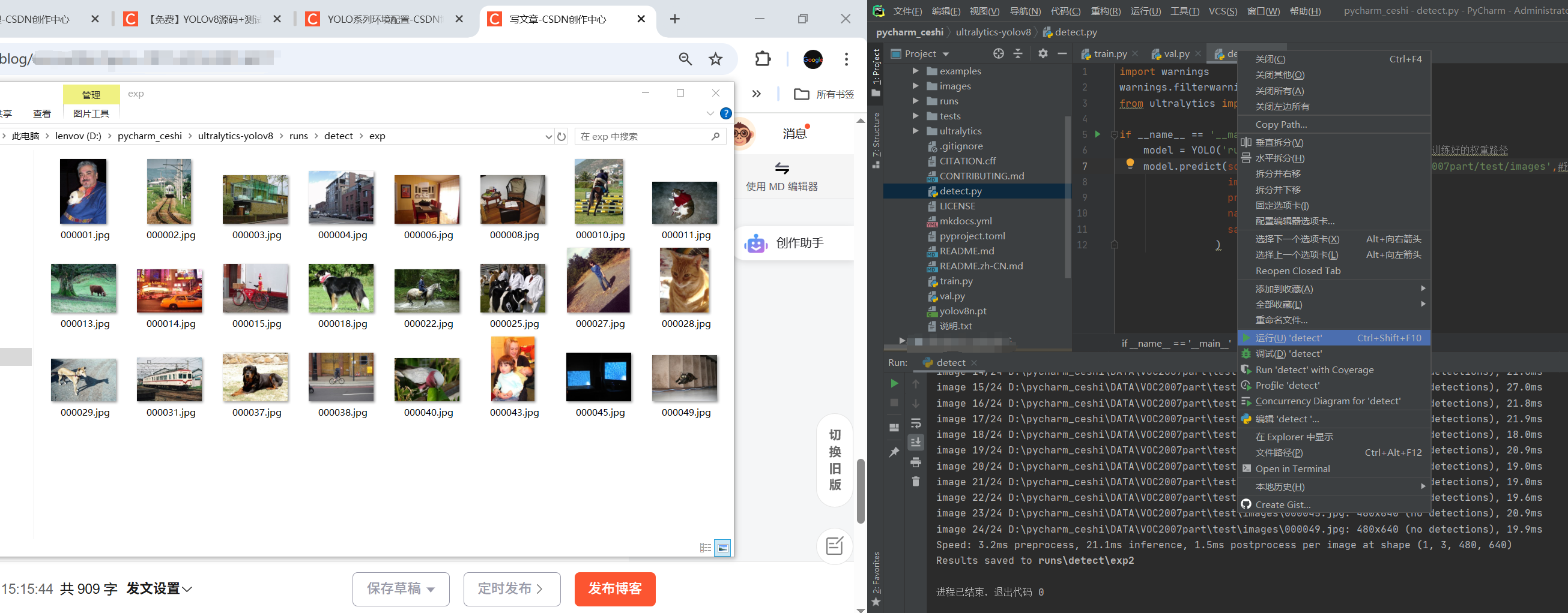 1、YOLOv8使用教程&源代码_yolov8源码-CSDN博客