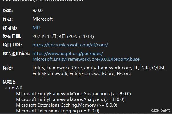 C# ORM框架-Entity Framework Core-CSDN博客