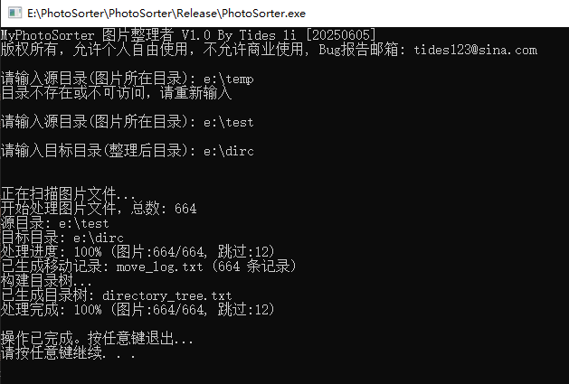 MyPhotoSorter 图片整理者 V1.0-CSDN博客