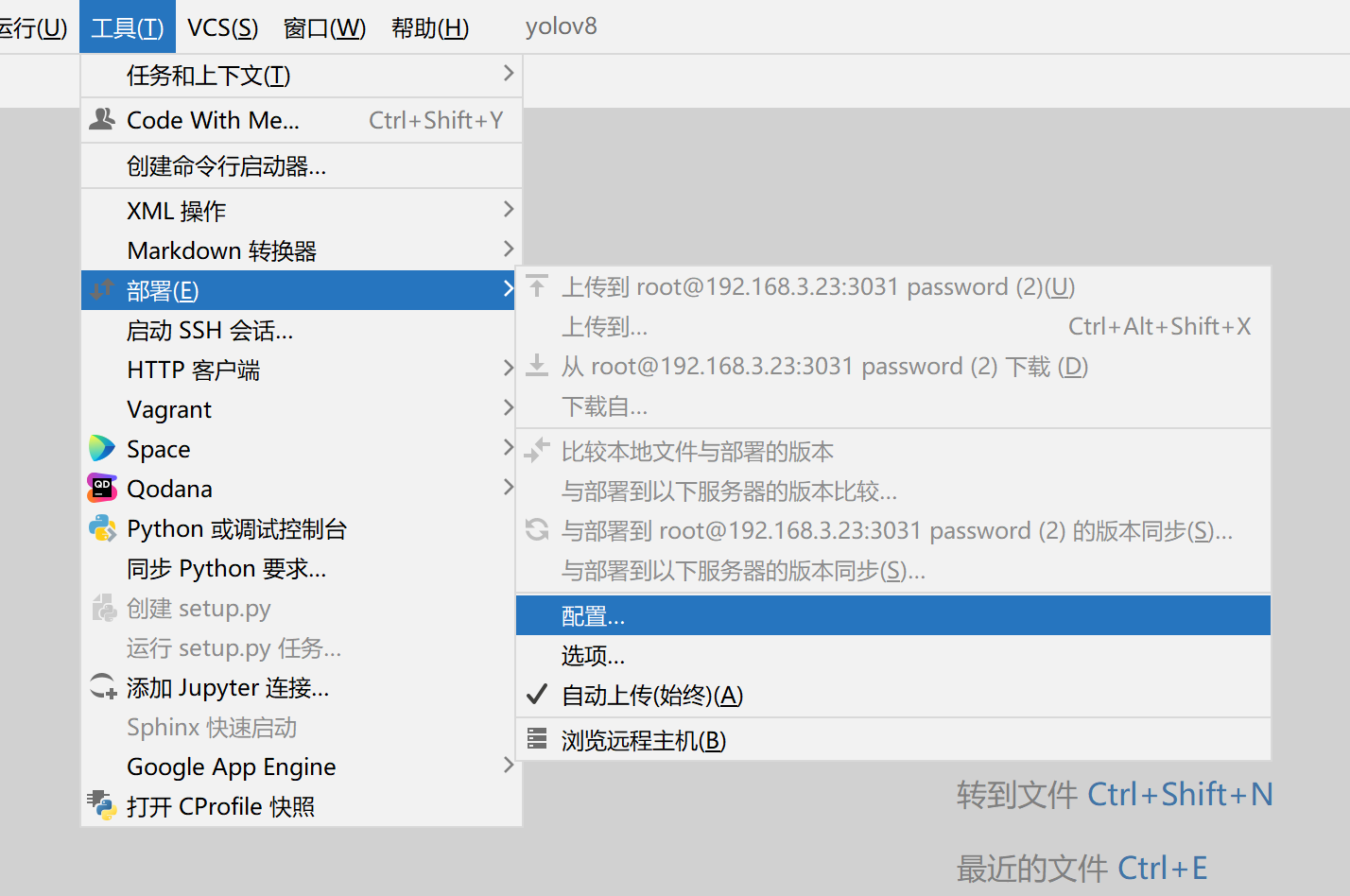 远程服务器详细部署YOLOv11（conda，pytorch，PyCharm）_yolo部署到服务器-CSDN博客