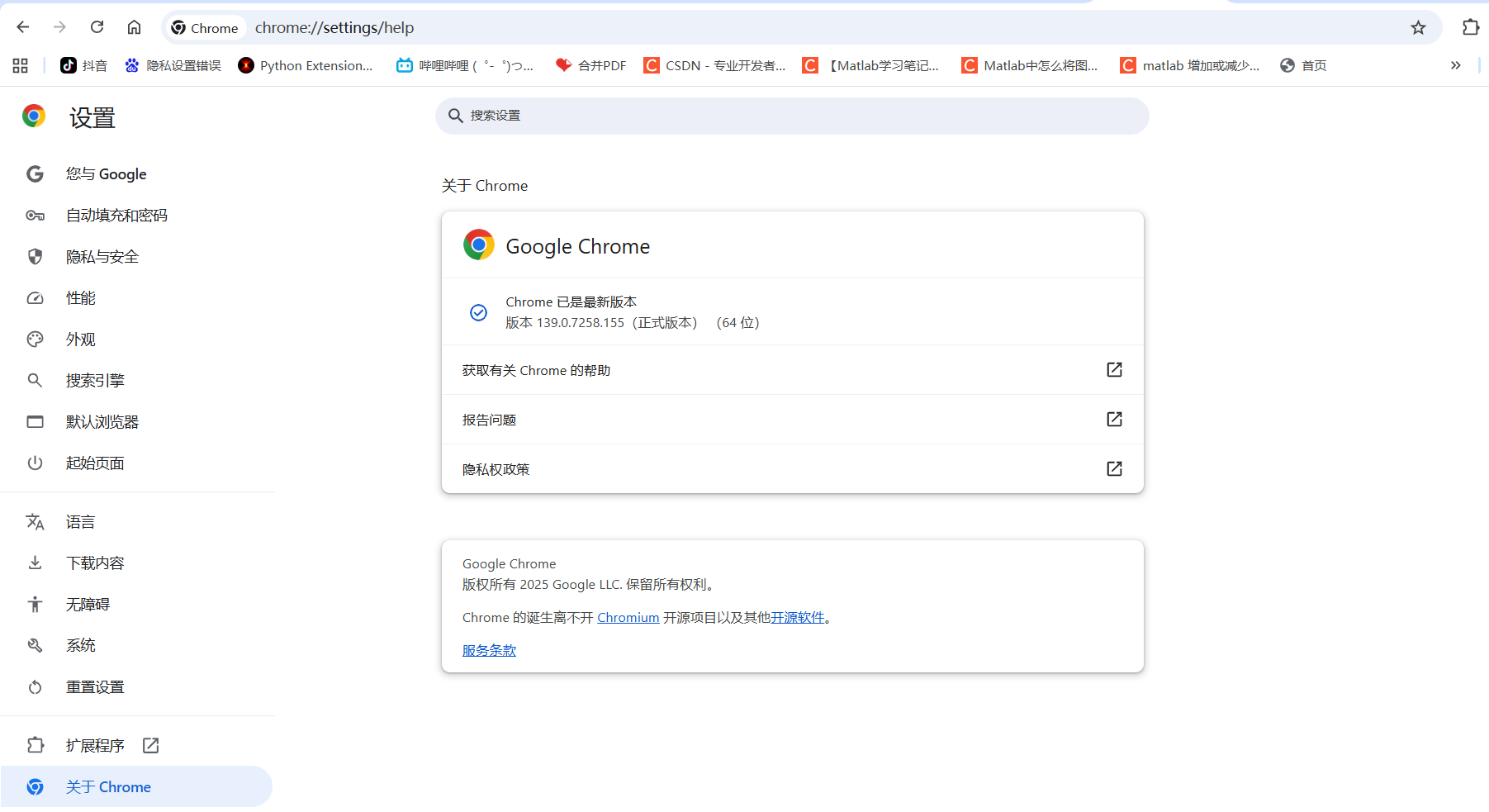 Chrome浏览器WebDriver驱动下载及配置_chromewebdriver-CSDN博客