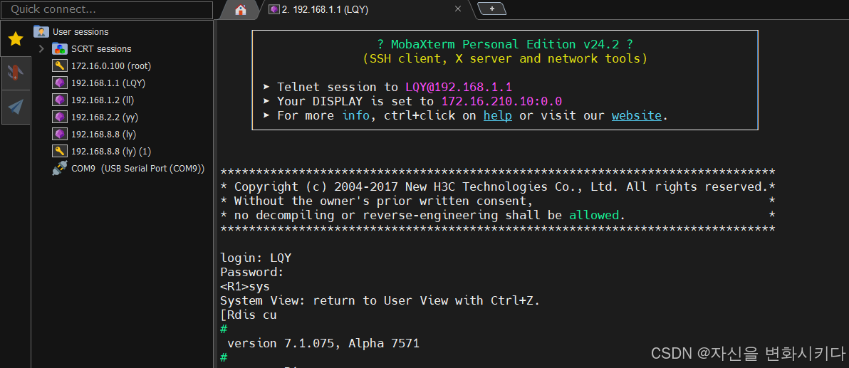H3C-TELNET配置_h3ctelnet权限配置-CSDN博客