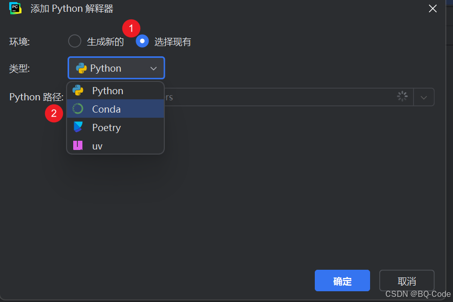PyCharm 2025配置Anaconda环境指南_pycharm2025配置anaconda-CSDN博客