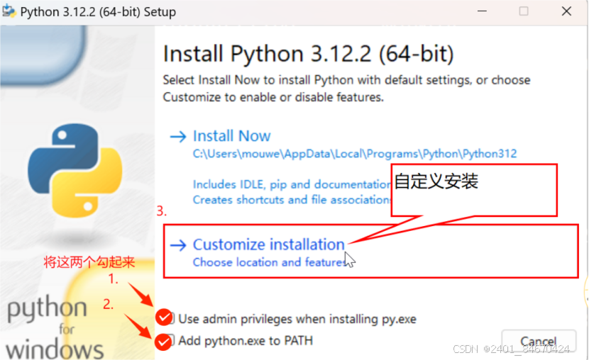 Python安装教程_python13安装-CSDN博客
