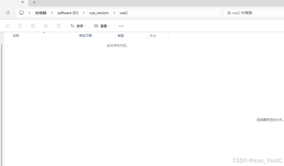 vue2和vue3共存在一个系统，并分别创建对应项目，使用vue-cli 5.0.8版本创建vue2项目_电脑同时安装vue2和vue3-CSDN博客