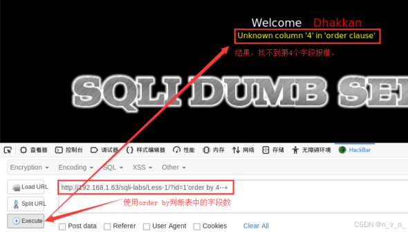 sql注入原理和sqli-labs实验环境搭建_sqllabs环境搭建-CSDN博客