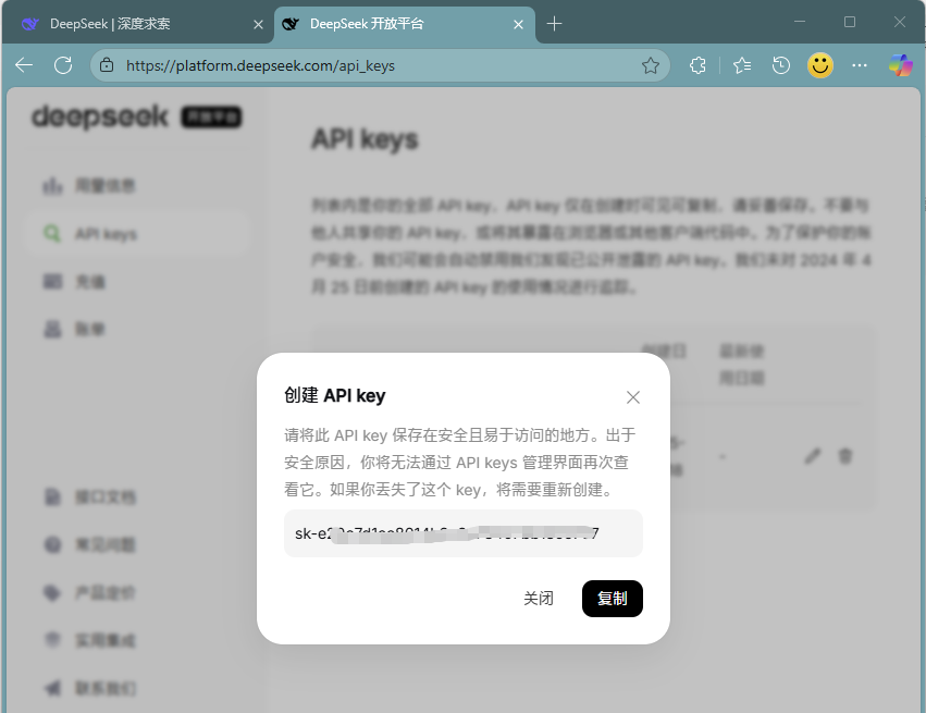 通过Continue调用Deepseek API keys，搭建AI代码助手_pycharm continue插件-CSDN博客