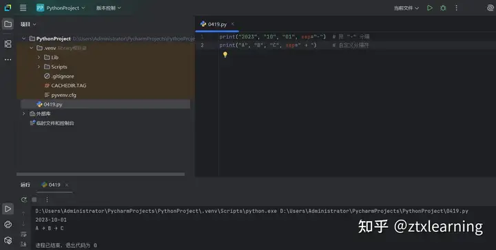 Python中的print输出函数的用法和举例说明python Print用法 Csdn博客