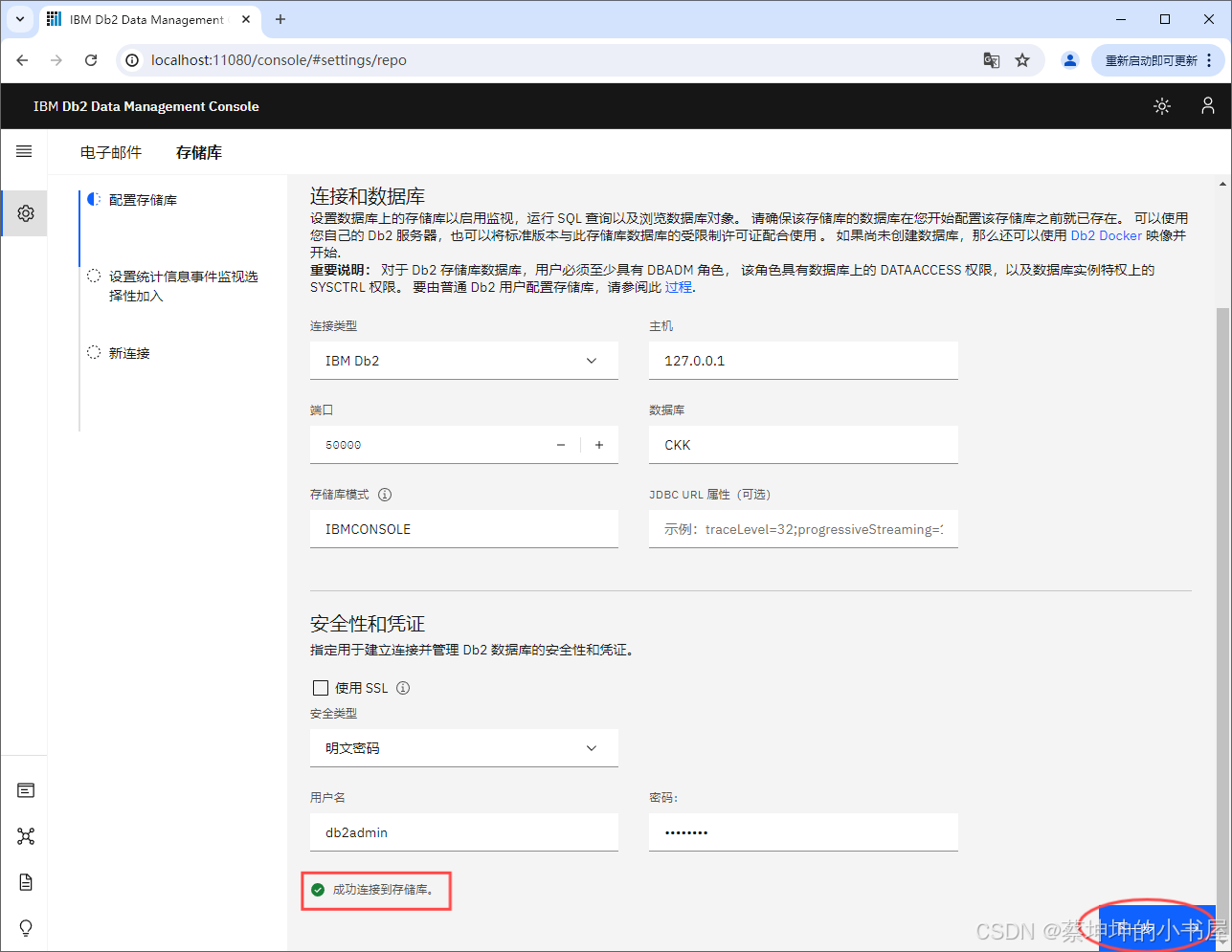IBM Db2 & IBM Db2 Data Management Console(可视化管理工具)的下载与安装（简洁版），附带建表和四个基本的增删改查语句_db2 可视化工具-CSDN博客