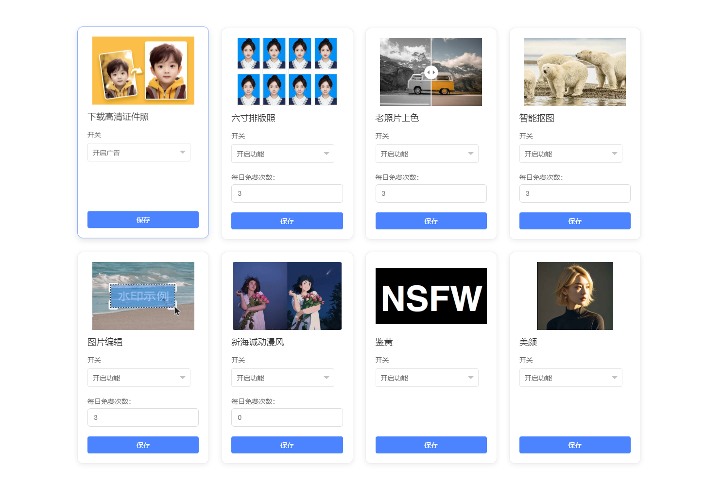 及时证件照/开源证件照小程序前端后端API接口源码_小程序 证照系统开源-CSDN博客