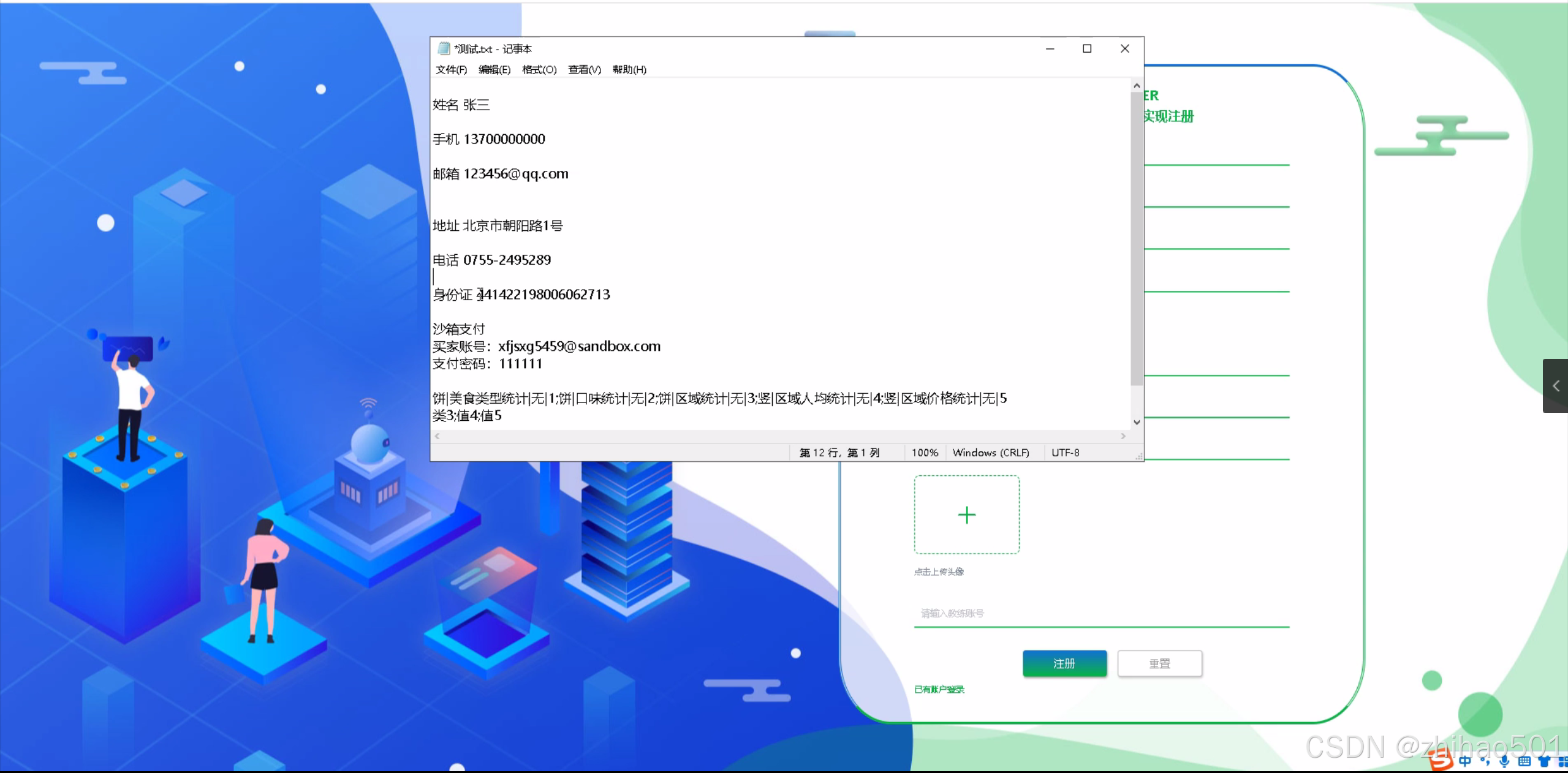 基于pythonflask框架的驾校管理系统的设计与实现(开题程序论文) 计算机毕设 Csdn博客