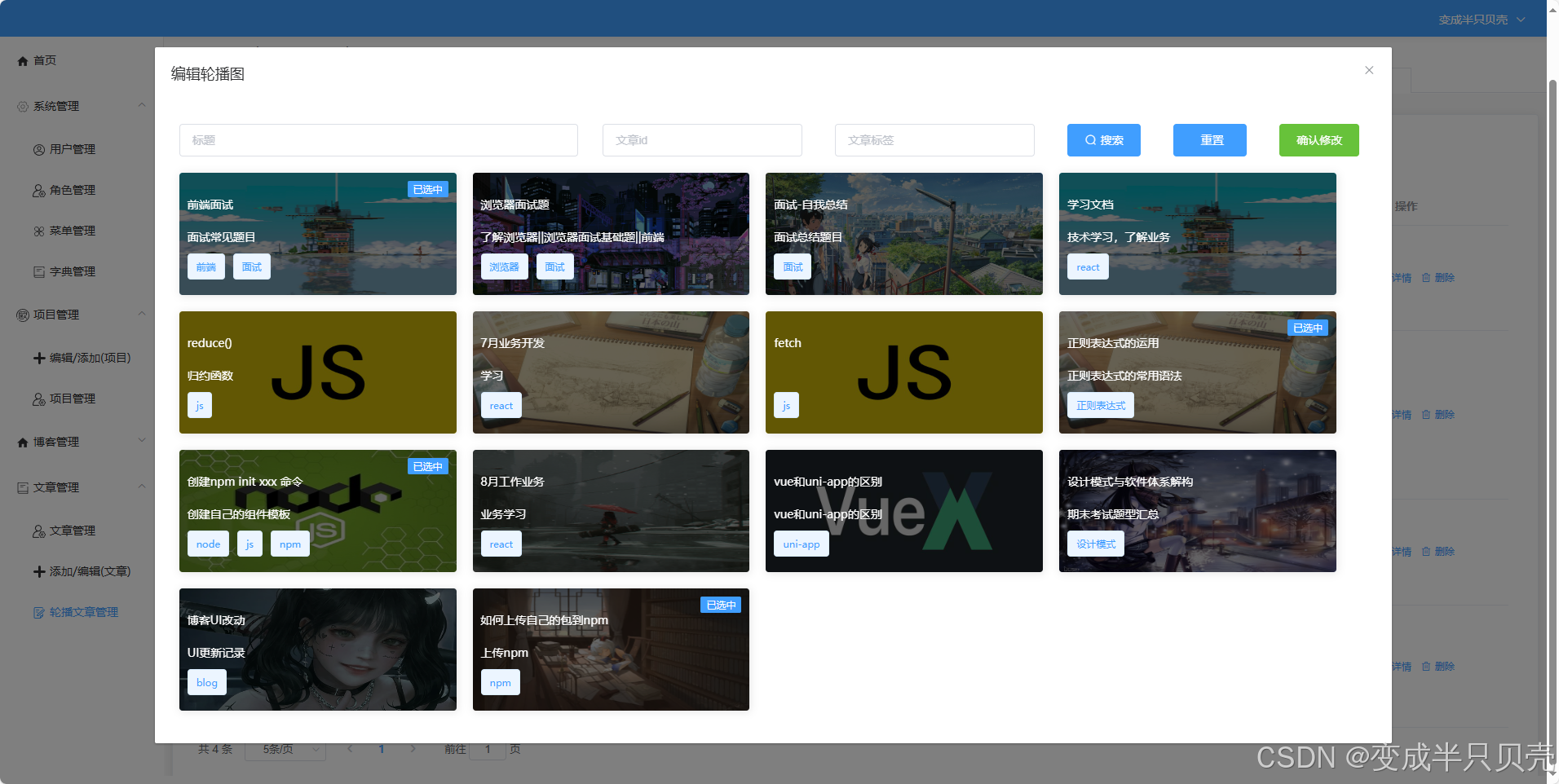 个人博客vue2+后台管理系统+node(egg.js)后端_vue2博客页面-CSDN博客