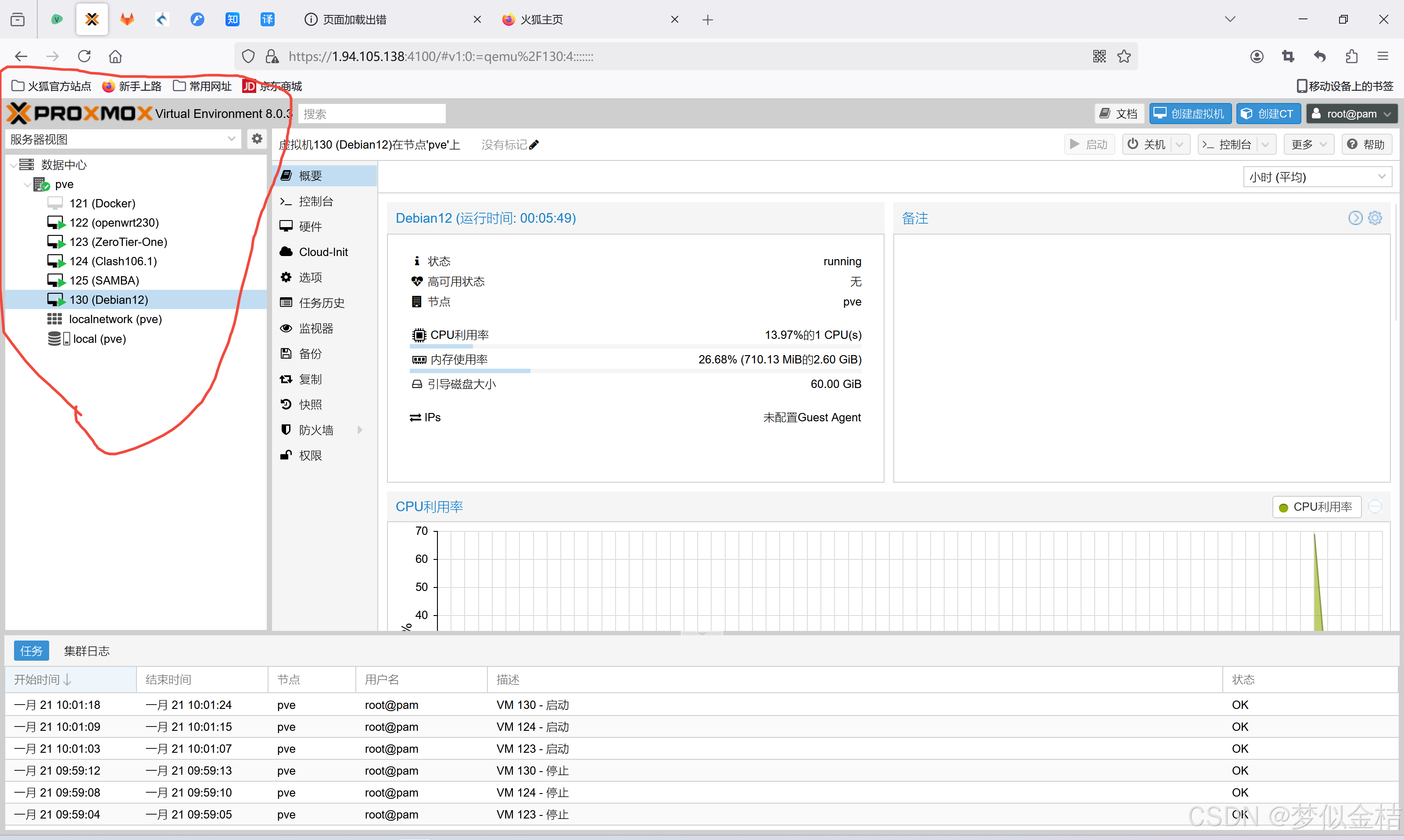 PVE虚拟机定时启动和关闭_pve定时重启-CSDN博客