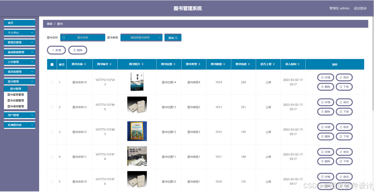 基于springboot的图书管理系统实现spring Bootjsp 图书管理系统 实例 Csdn博客
