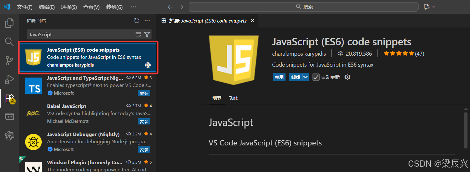Visual Studio Code Web开发必备插件合集-CSDN博客