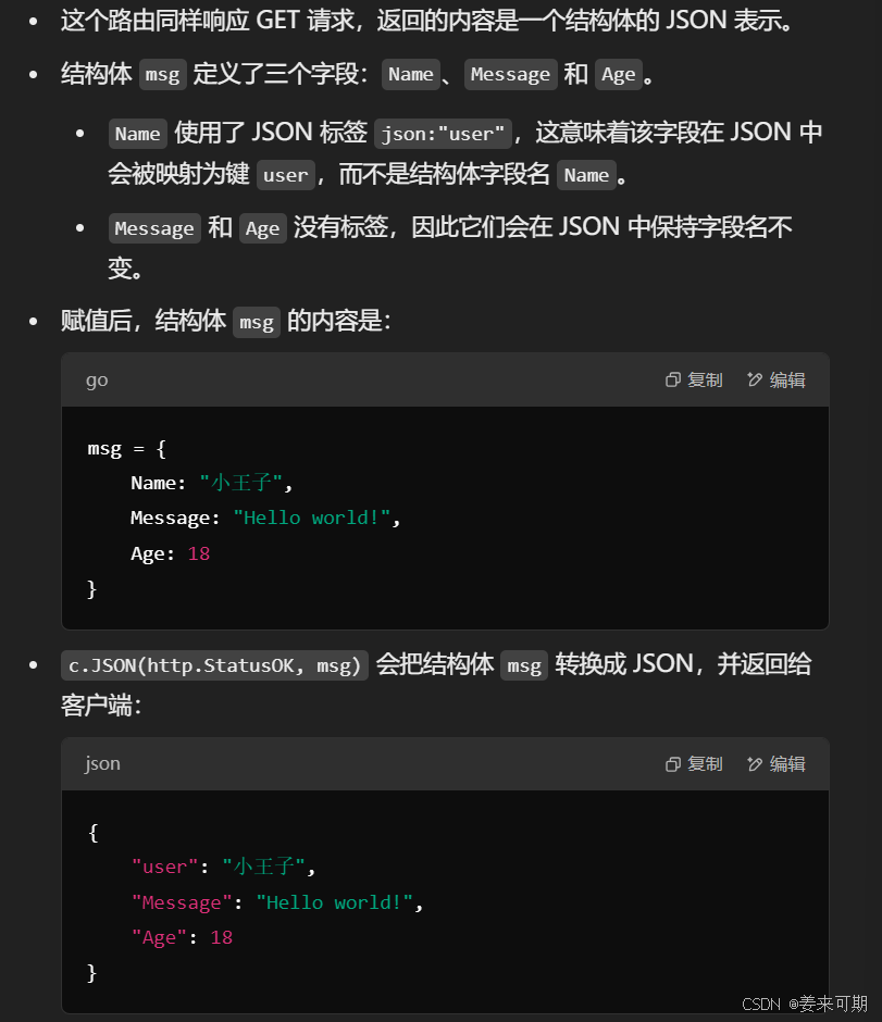 基于gin框架和gorm的web开发实战_gin gorm-CSDN博客