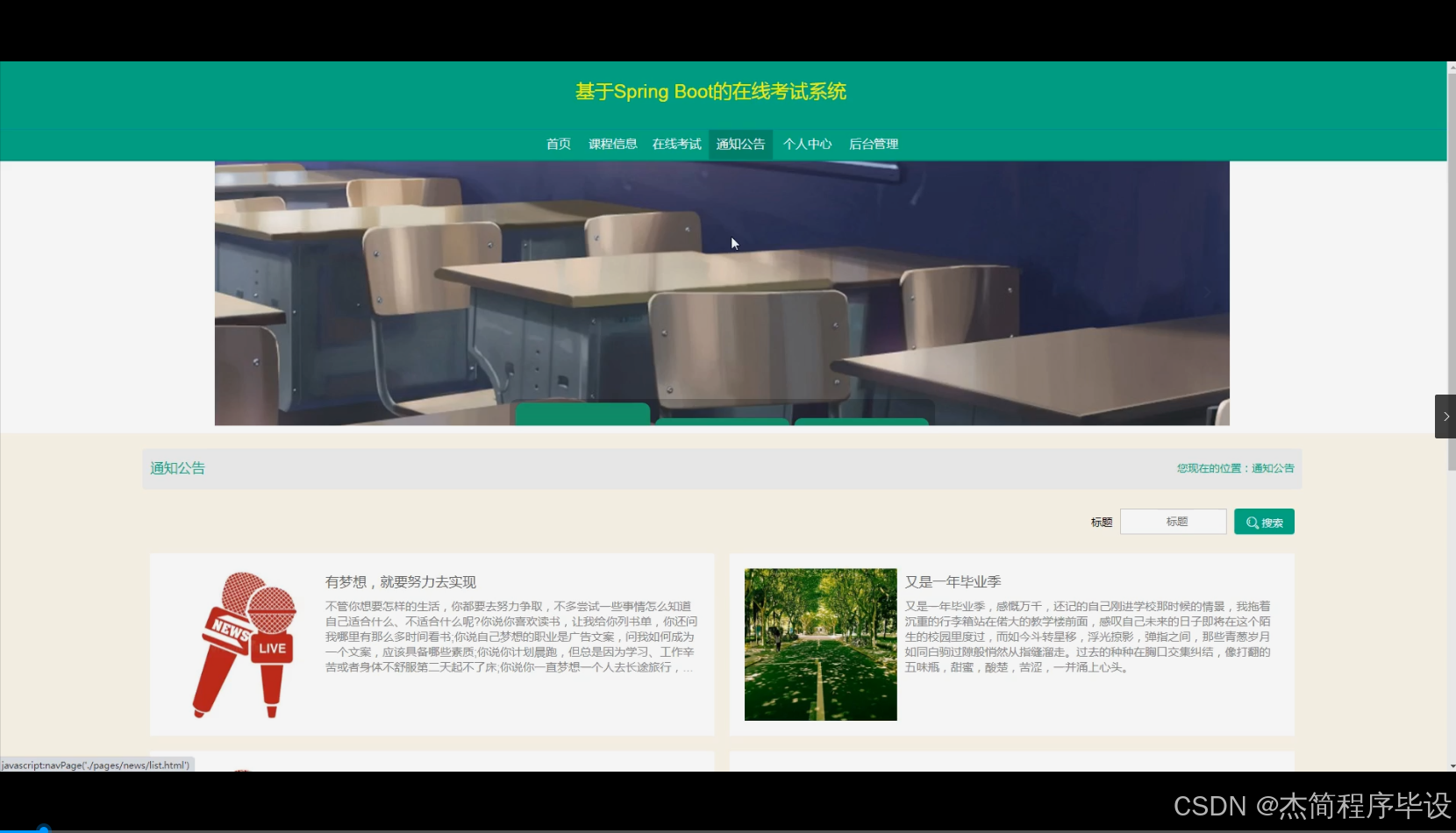 flask基于SpringBoot的在线考试系统(毕设源码+论文)_flask在线考试系统-CSDN博客