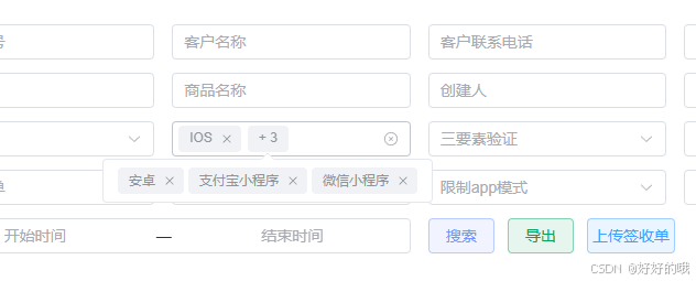 Element Plus组件库el-select组件多选回显踩坑_el-select multiple-CSDN博客